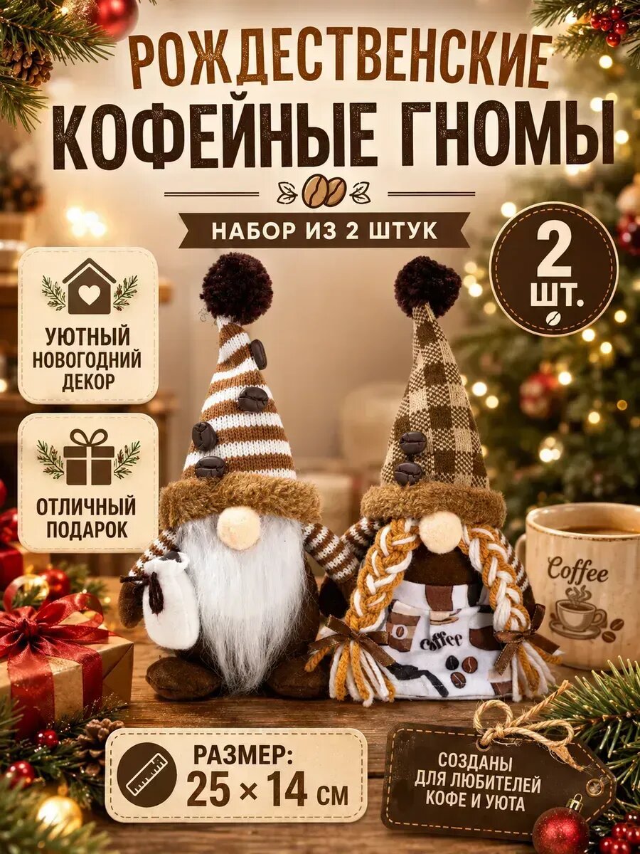 Новогодний светящийся гномик