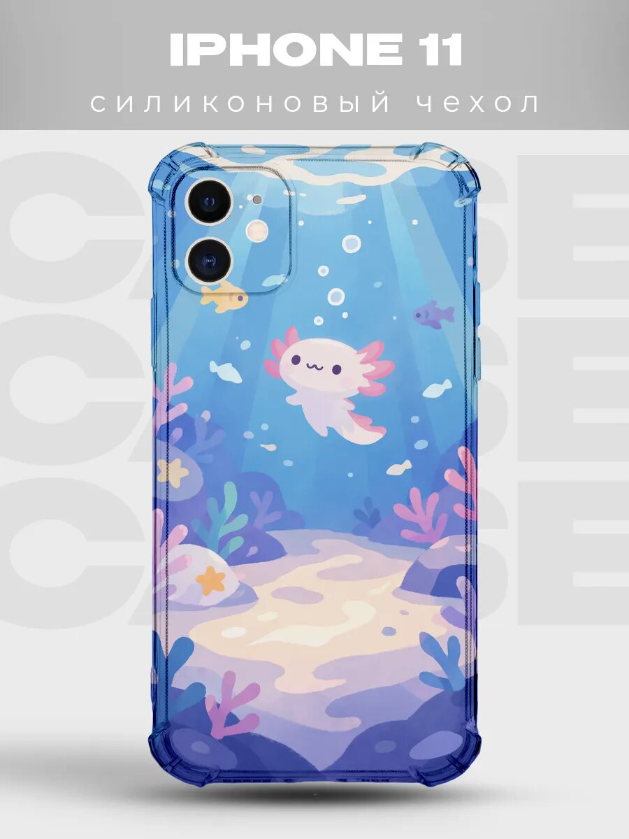 Чехол на iPhone 11 дизайн Аксолотль