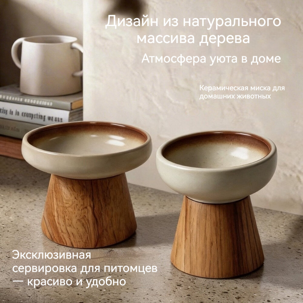 Керамическая миска для кошек и собак на деревянной подставке, защита шеи, большой диаметр, для корма, воды и консервов