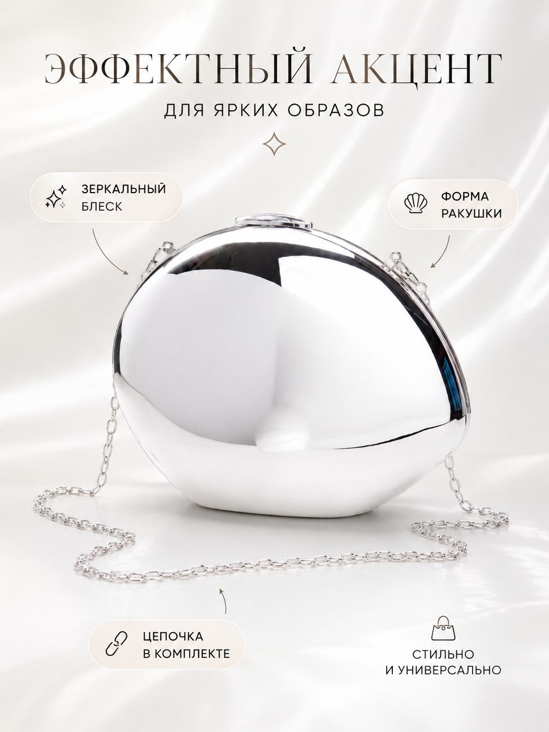 Сумка минодьер клатч стильная для вечерних мероприятий и повседневного использования, компактная модель с элегантным диз — фото 1