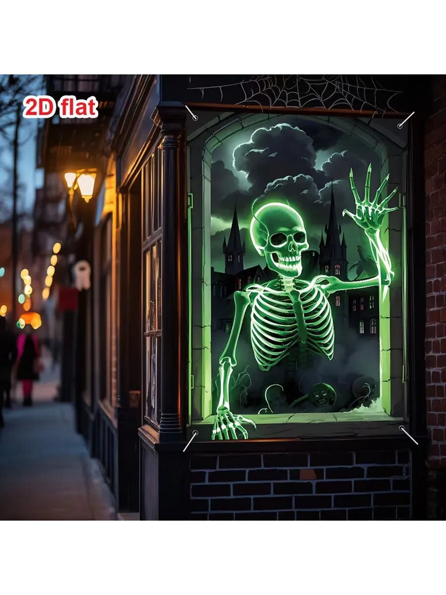 Декорация на окно Хэллоуин скелет 2D