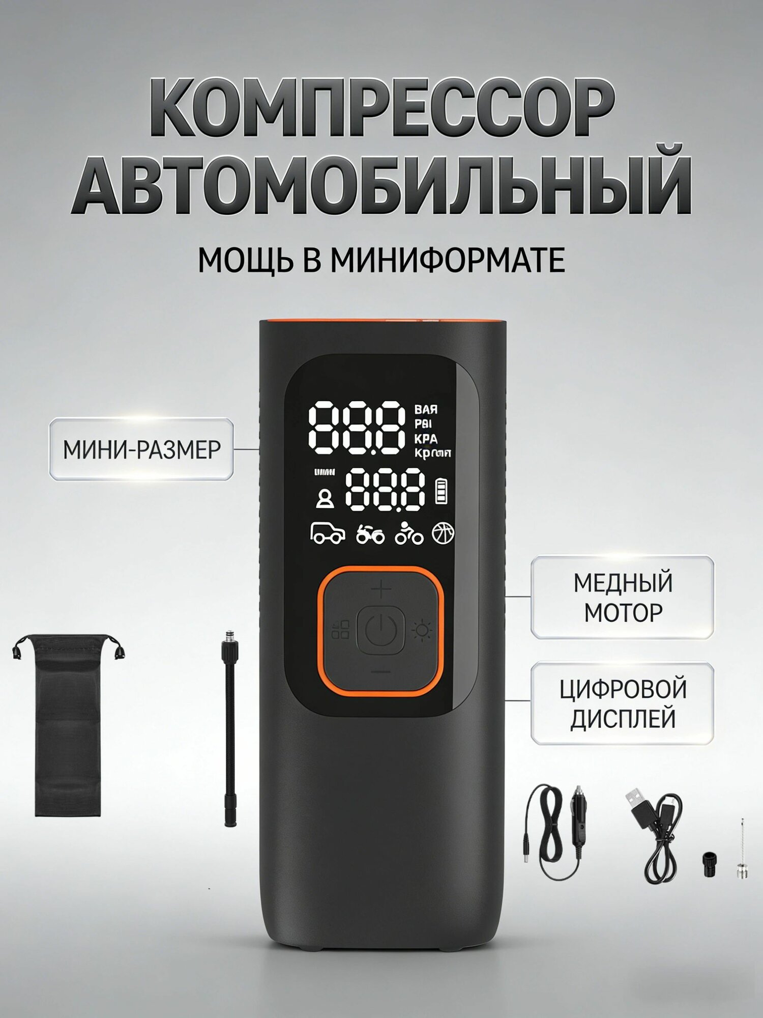 Компрессор автомобильный портативный мини с медным мотором и цифровым дисплеем, для быстрой подкачки шин, экстренного