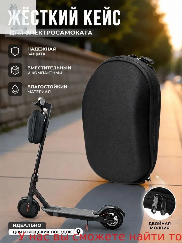 Сумка багажная для самоката