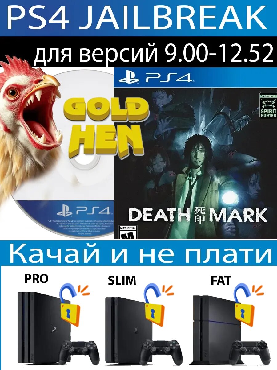 Spirit Hunter: Death Mark диск PS4 JB