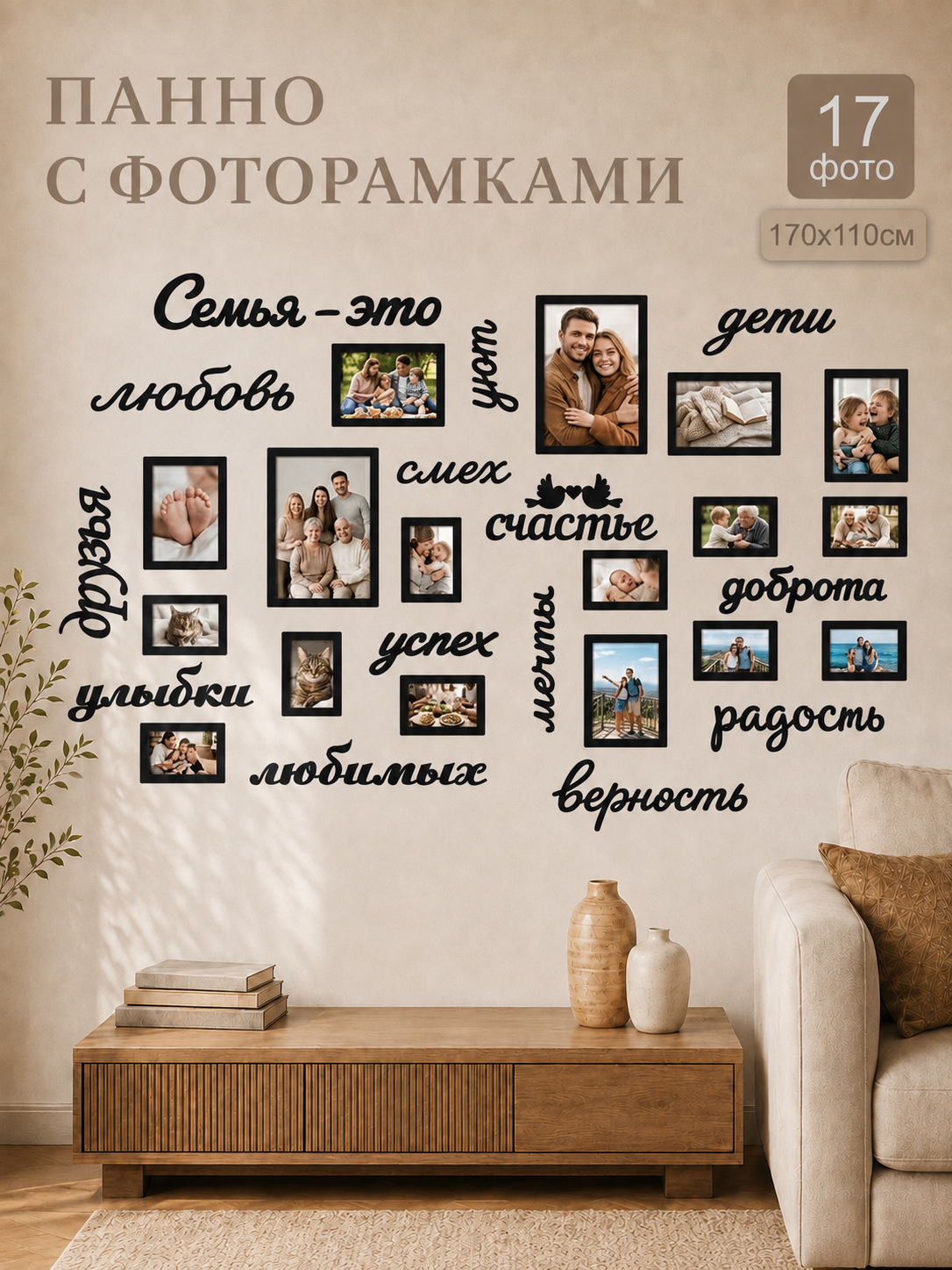Фоторамки на стену коллаж в черном цвете, 32 элемента, ArtXL