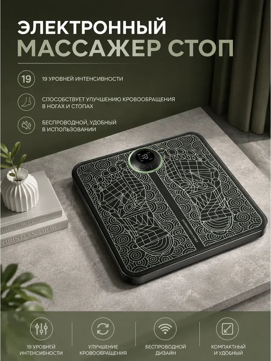 Массажер для ног и ступней электрический с подогревом EMS
