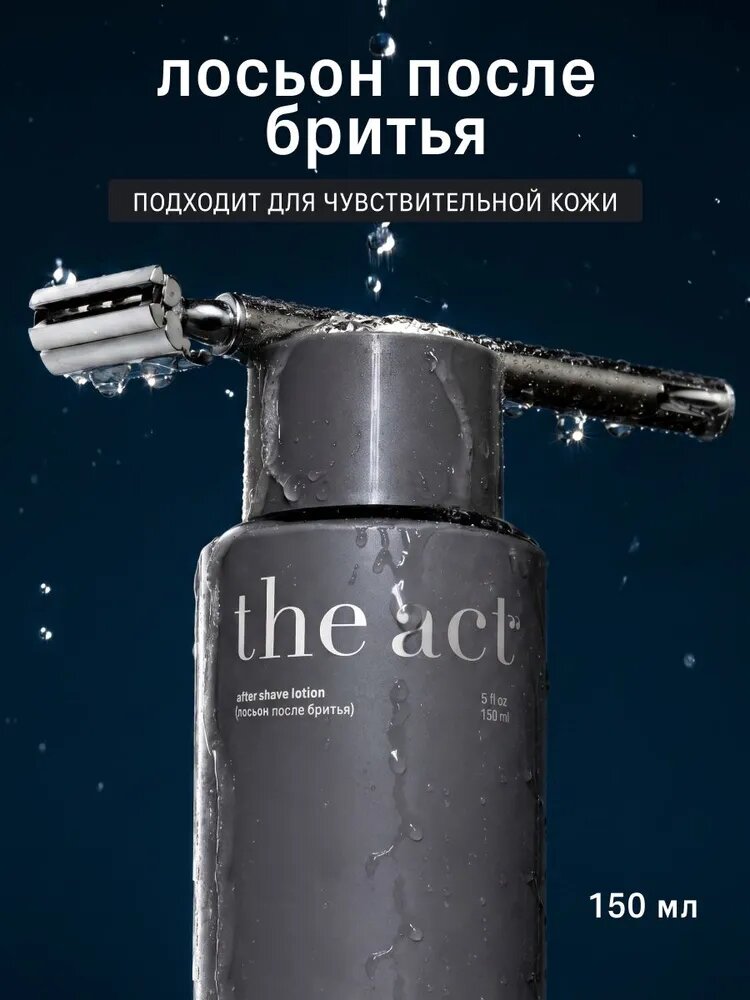 The Act Лосьон после бритья мужской для чувствительной кожи,150 мл