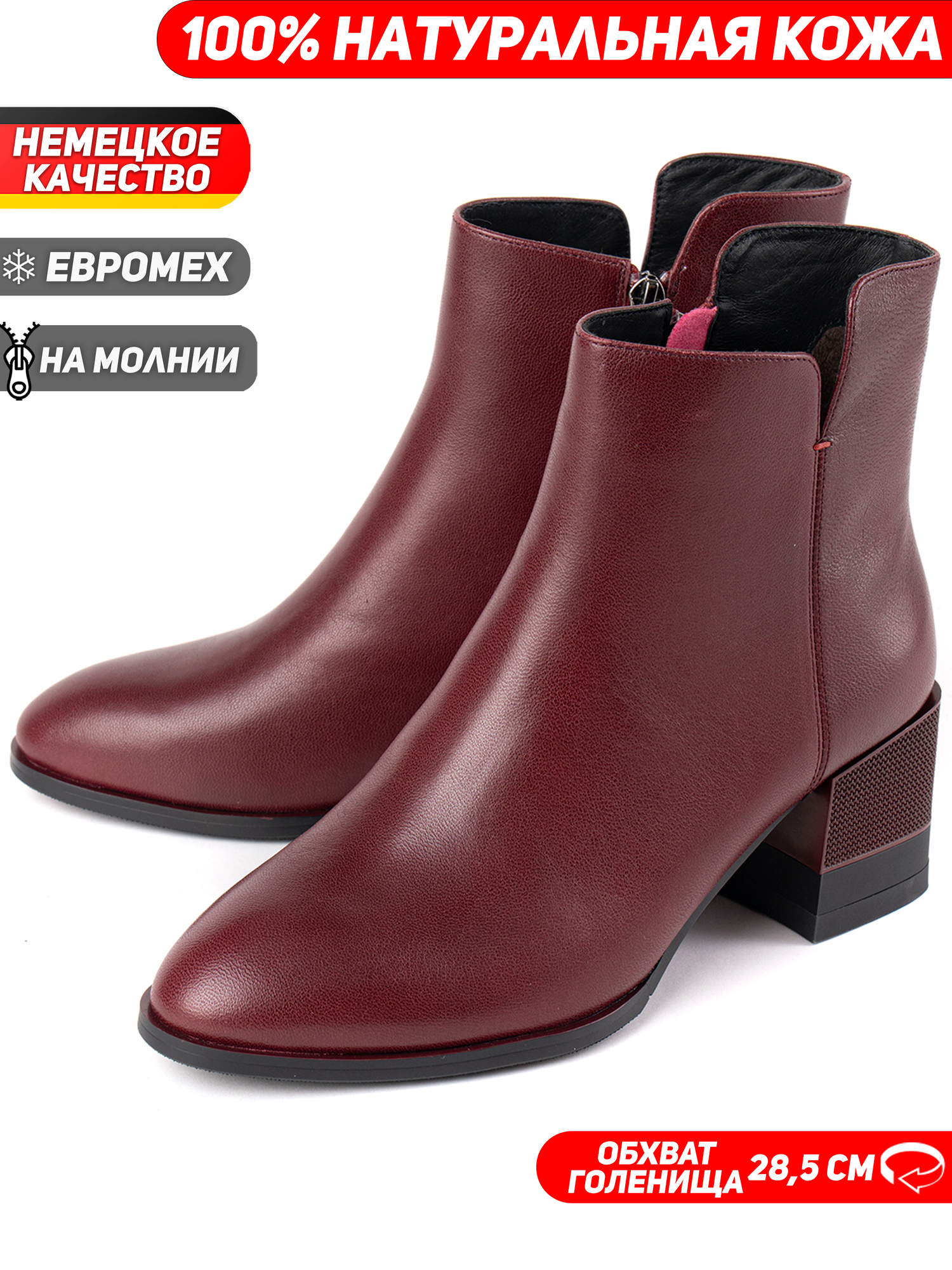 Полусапоги натуральная кожа