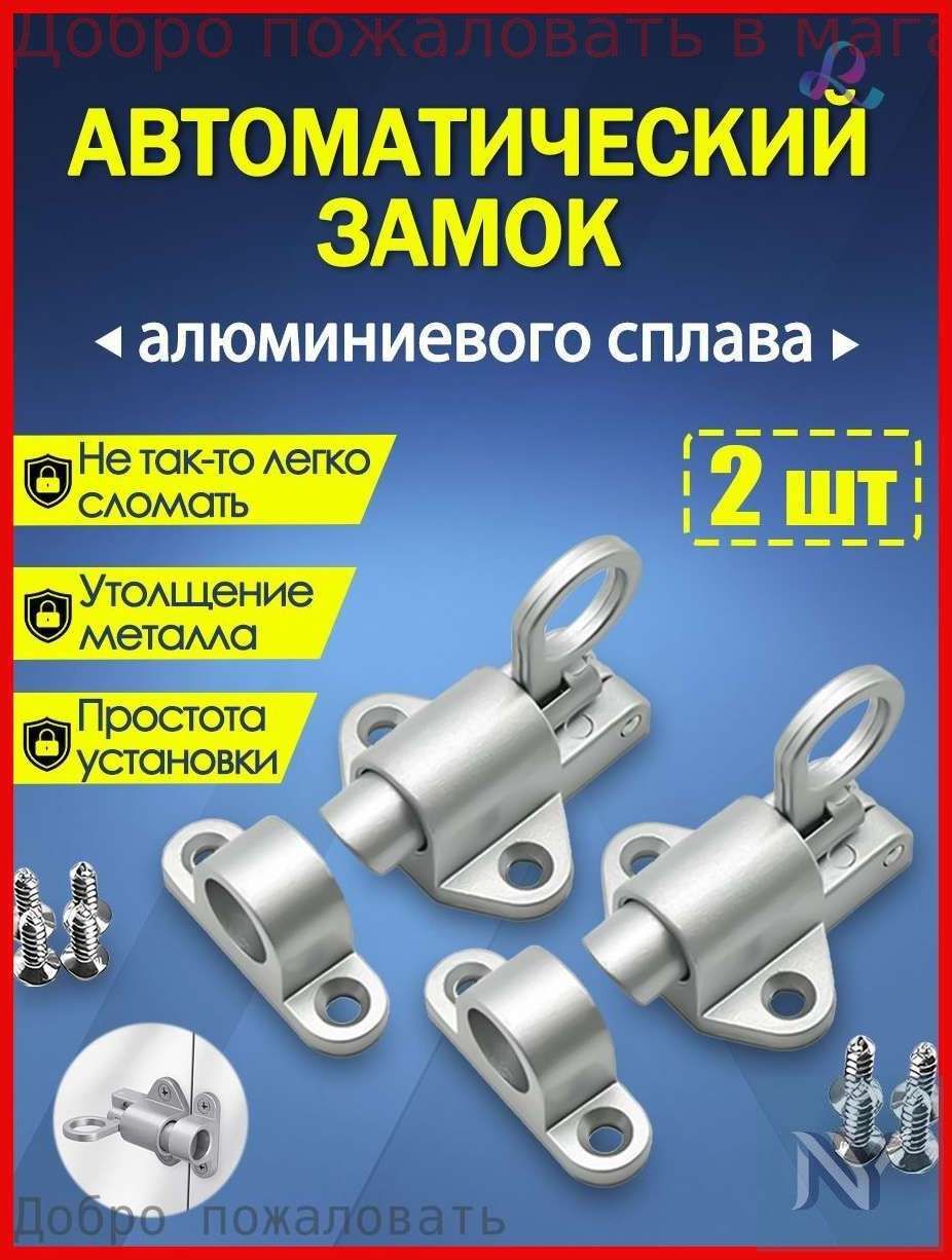 Фурнитура для ворот