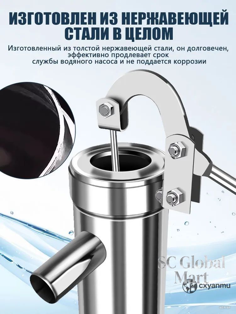 Колодезный насос — фото 1