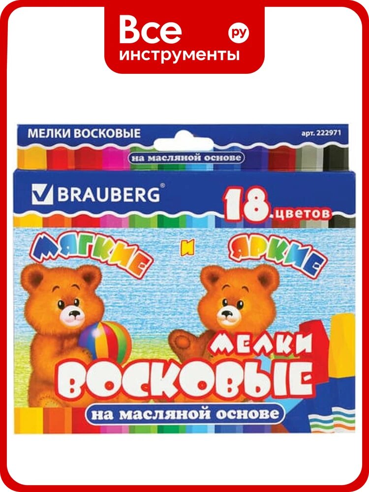 Утолщенные восковые мелки BRAUBERG пифагор, 18 цветов, на масляной основе, яркие цвета 222971