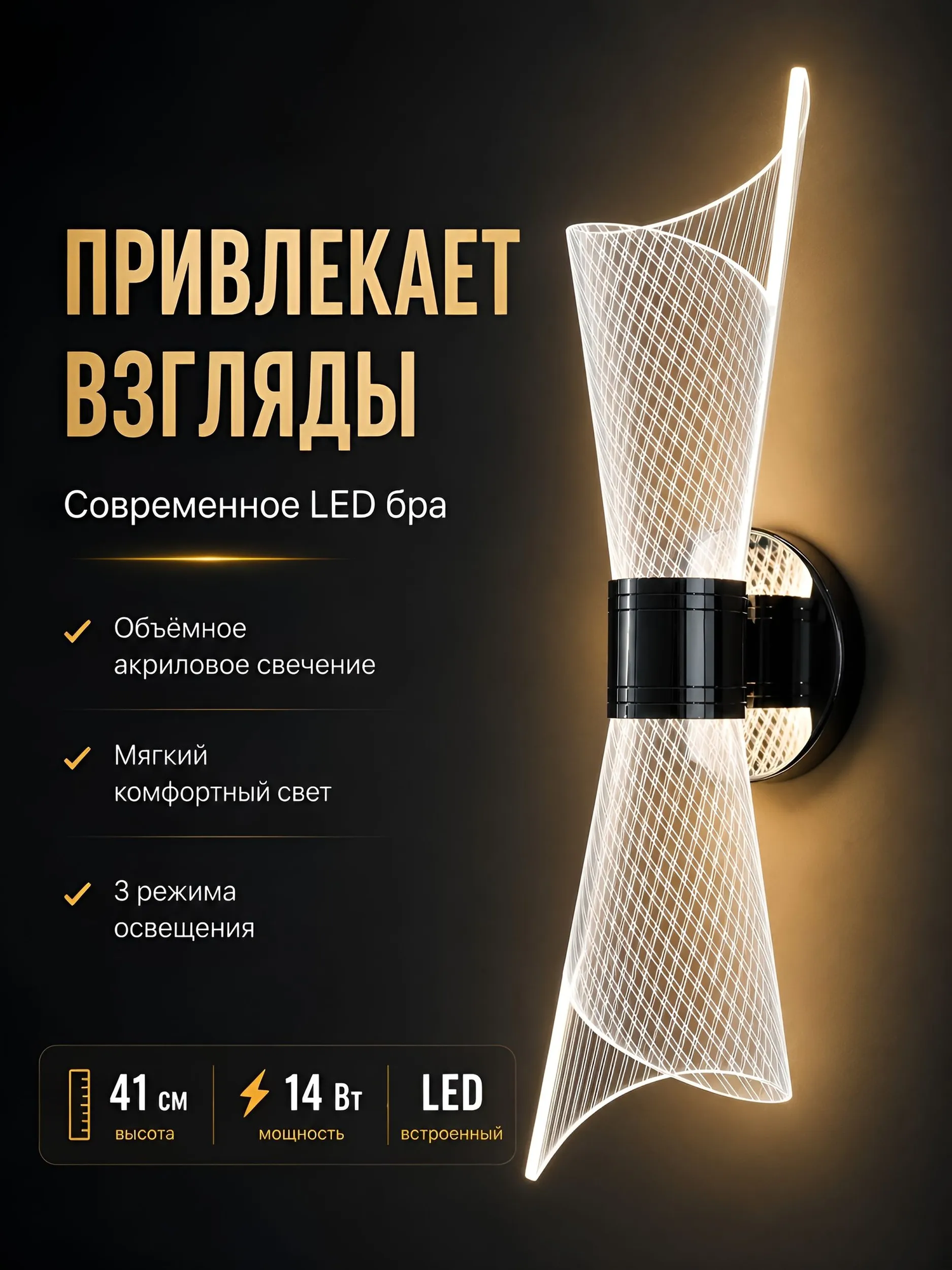 Бра настенное DS LIGHTING 301/1W CH, 3 режима света, LED, хромированное покрытие