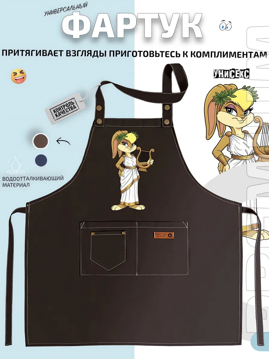 Фартук Лола Банни Lola Bunny Греческий канон Музыкальный кухонный с принтом универсальный