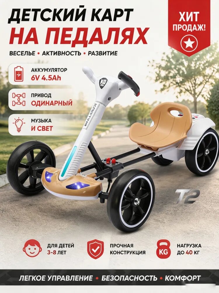 Детский картинг-электромобиль на четырёх колёсах, складной, для детей 3-8 лет, складная детская машинка