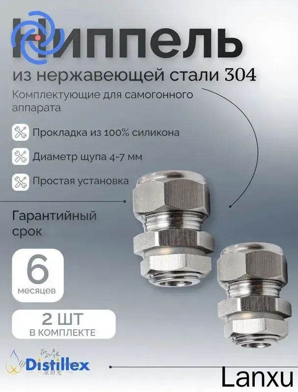Ниппель гермоввод для термометра из нержавеющей стали 304, резьба M12, комплект 2 штуки уплотнение для щупа 47 мм, герметичный фитинг для самого