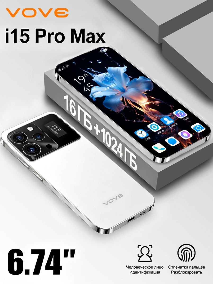 Смартфоны i15promax 16+1024ГБ 6.74" 5500 мАч 120 Гц 5G 2SIM Android Wi-Fi GPS