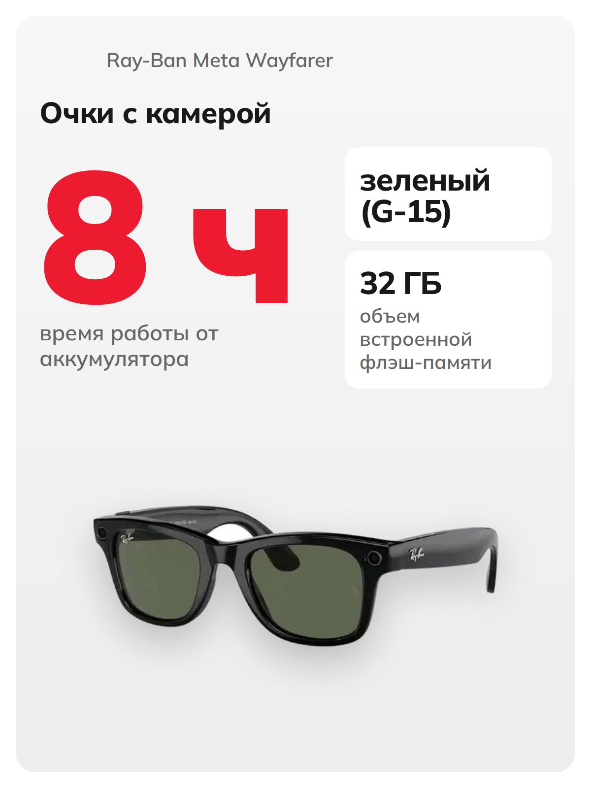 Ray-Ban Wayfarer Gen2 S50 (F Shiny Black, L G15 Green) RW4012