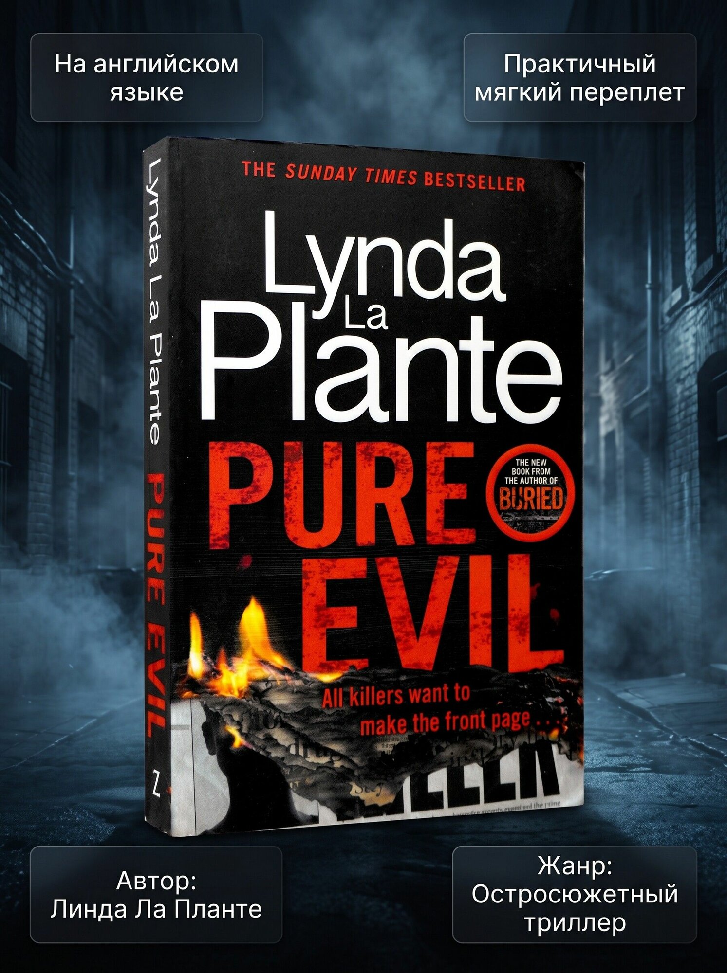 Книга на английском языке Pure Evil. Зарубежный детектив, триллер