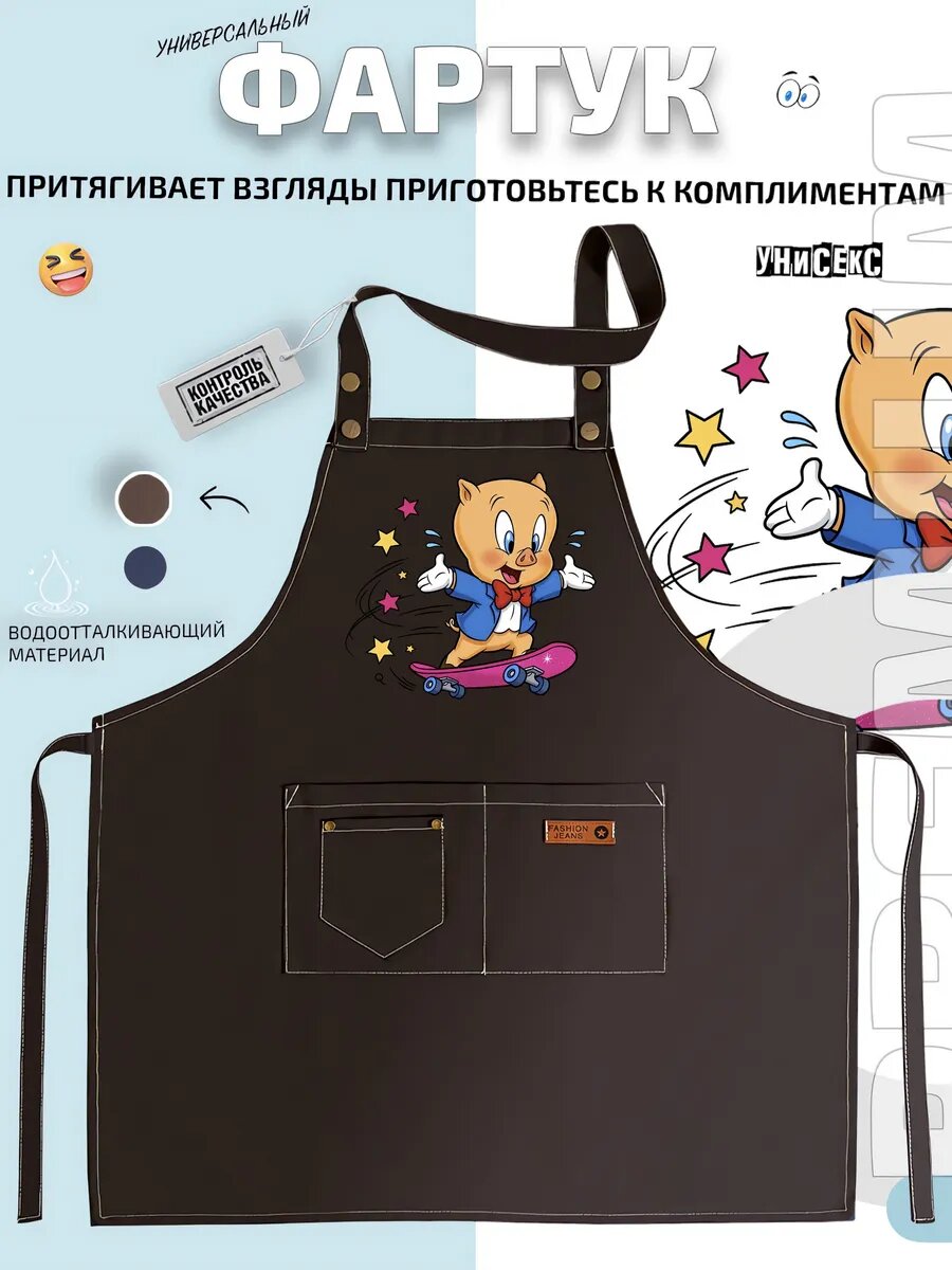 Фартук Порки Пиг Porky Pig мультфильм мультгерой кухонный с принтом универсальный