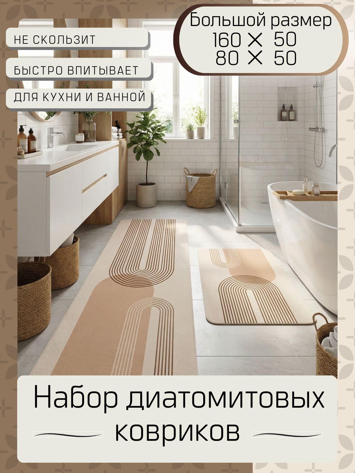 Ковер 50x160 sm 35 mm