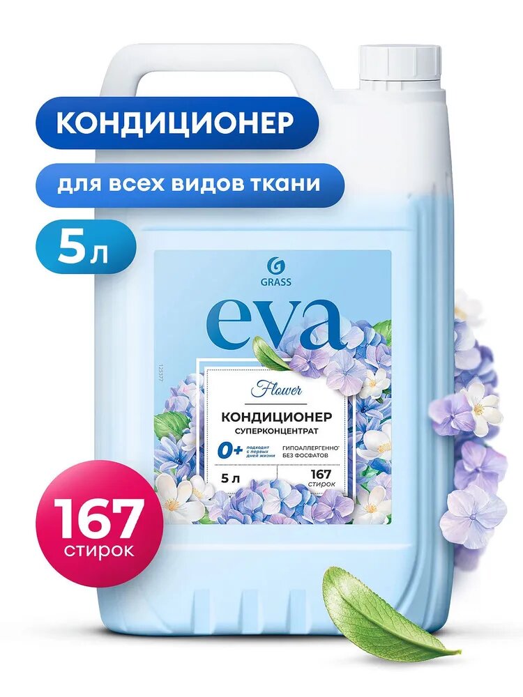 Кондиционер для белья Grass "EVA" flower концентрированный канистра 5л. (125377)