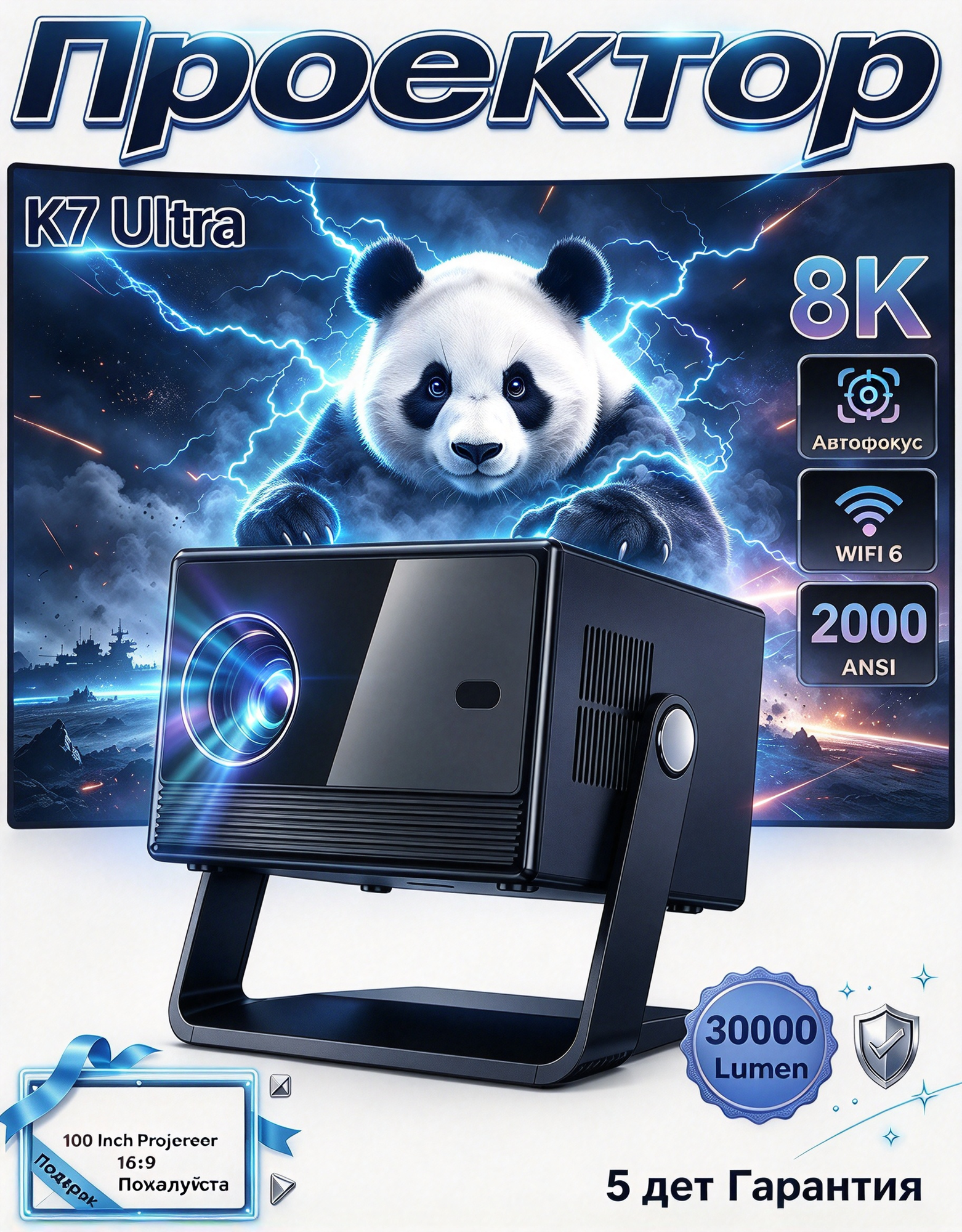 Проектор FINTEX K7 Ultra Native 4K | Для домашнего кинотеатра, Android 11, авто трапеция, яркость 2000 ANSI, декодирование 8K, Кинопоиск Okko Ivi, 8ГБ+64ГБ, 5 лет гаранти