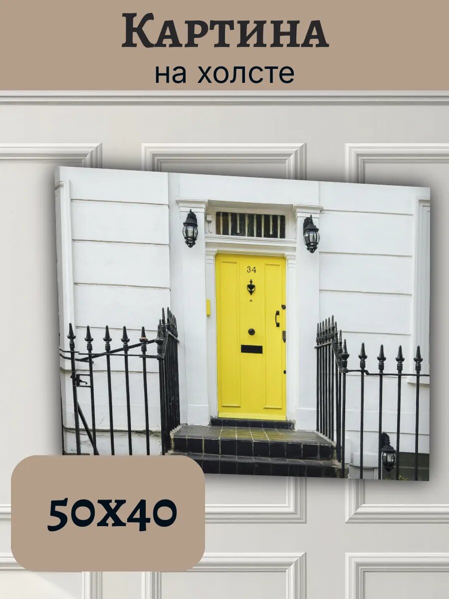 Картина Англия Лондон 40x50 желтая входная дверь таунхауса