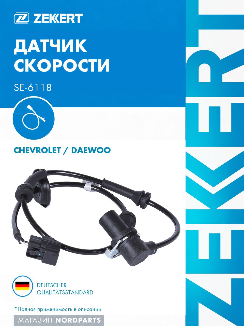 Датчик ABS передн. прав. для Chevrolet Aveo (T200, T250, T255) 03-, Daewoo Kalos (KLAS) 02-