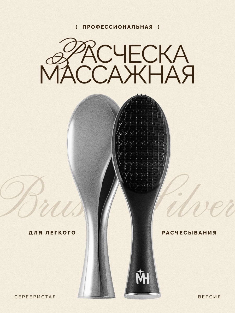 Расческа для густых и кудрявых волос, щетка массажная для распутывания волос, массажка