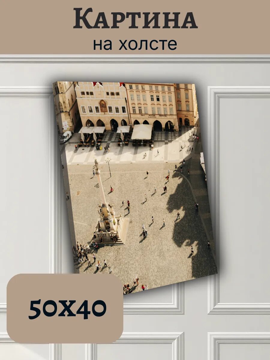 Картина Чехия Czech Европа 40x50 Прага старая площадь
