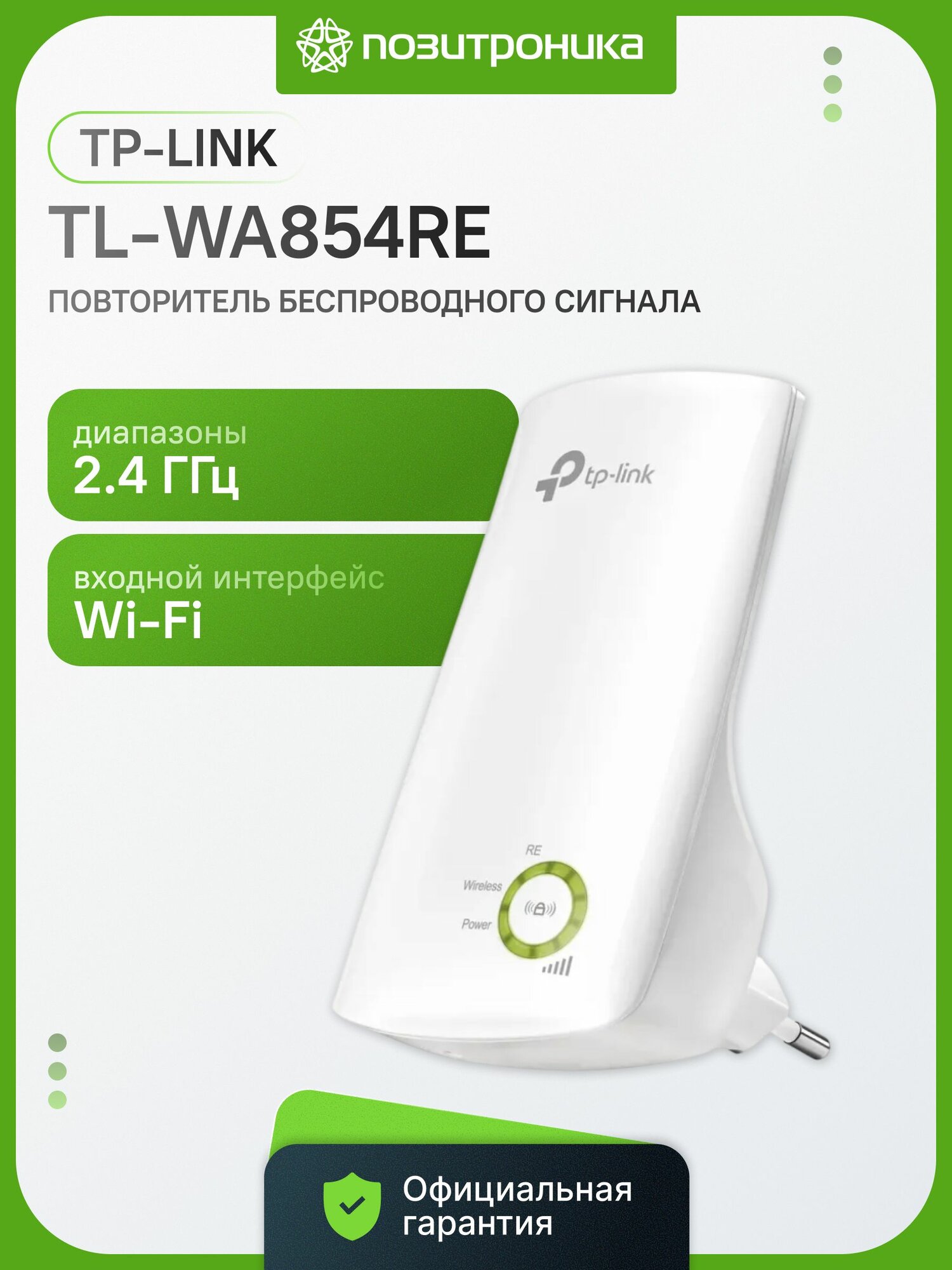 Повторитель беспроводного сигнала, усилитель Wi-Fi-сигнала и репитер для дома и офиса, расширение зоны беспроводной сети