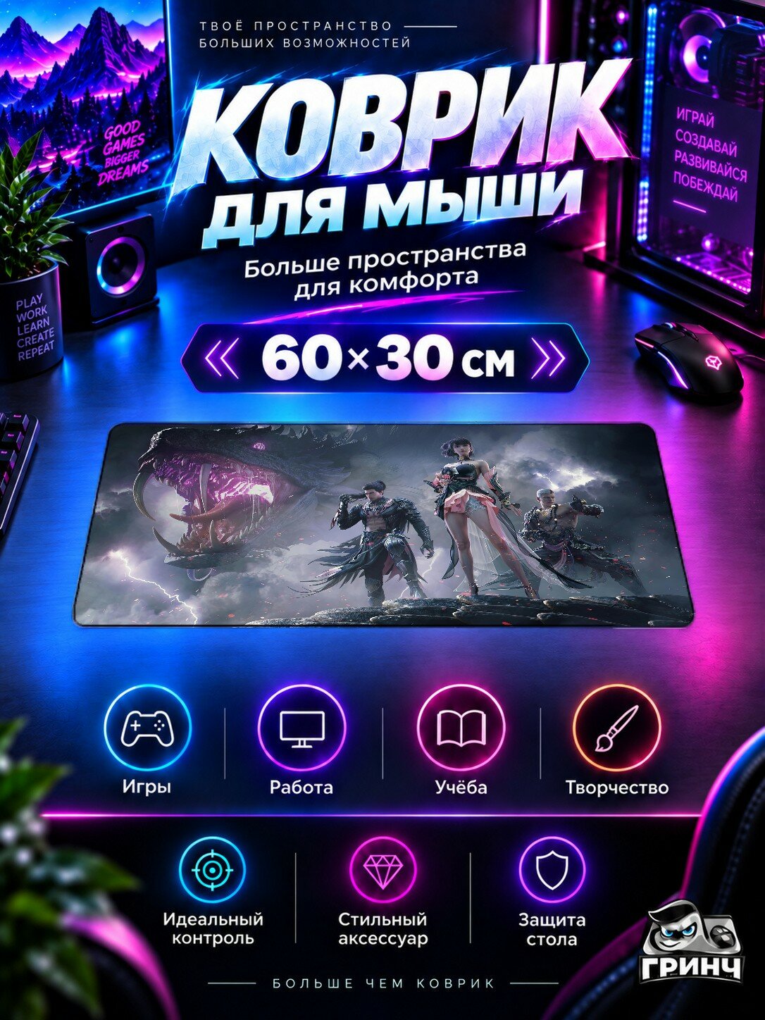 Игровой коврик для мыши и клавиатуры Naraka: Bladepoint / Нарака: Блейдпоинт — Naraka Bladepoint Game 60х40 см XL