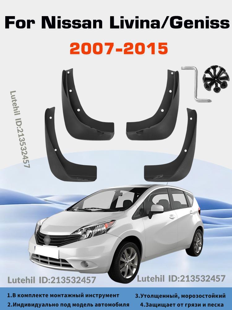 Брызговики; Комплект 4шт для For Nissan Livina/Geniss 2007-2015; Брызговики для авто; Передние и задние брызговики.