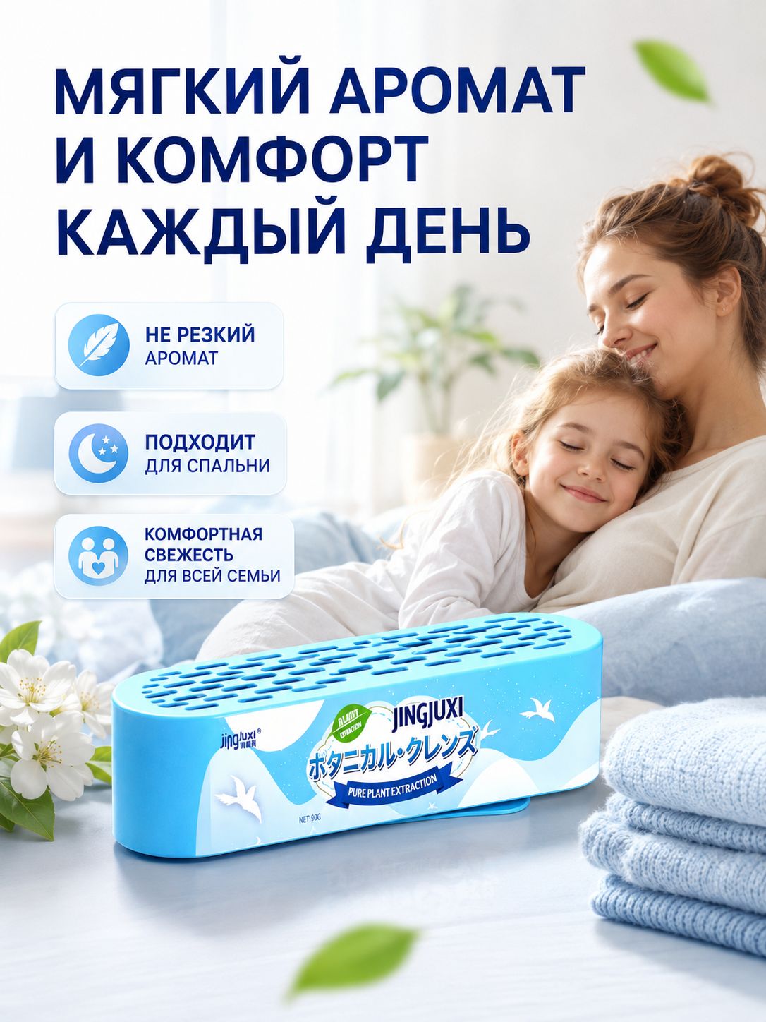 Поглотитель запахов 80 г натуральный убирает запах питомцев и пожилых, для холодильника, шкафов и старых домов