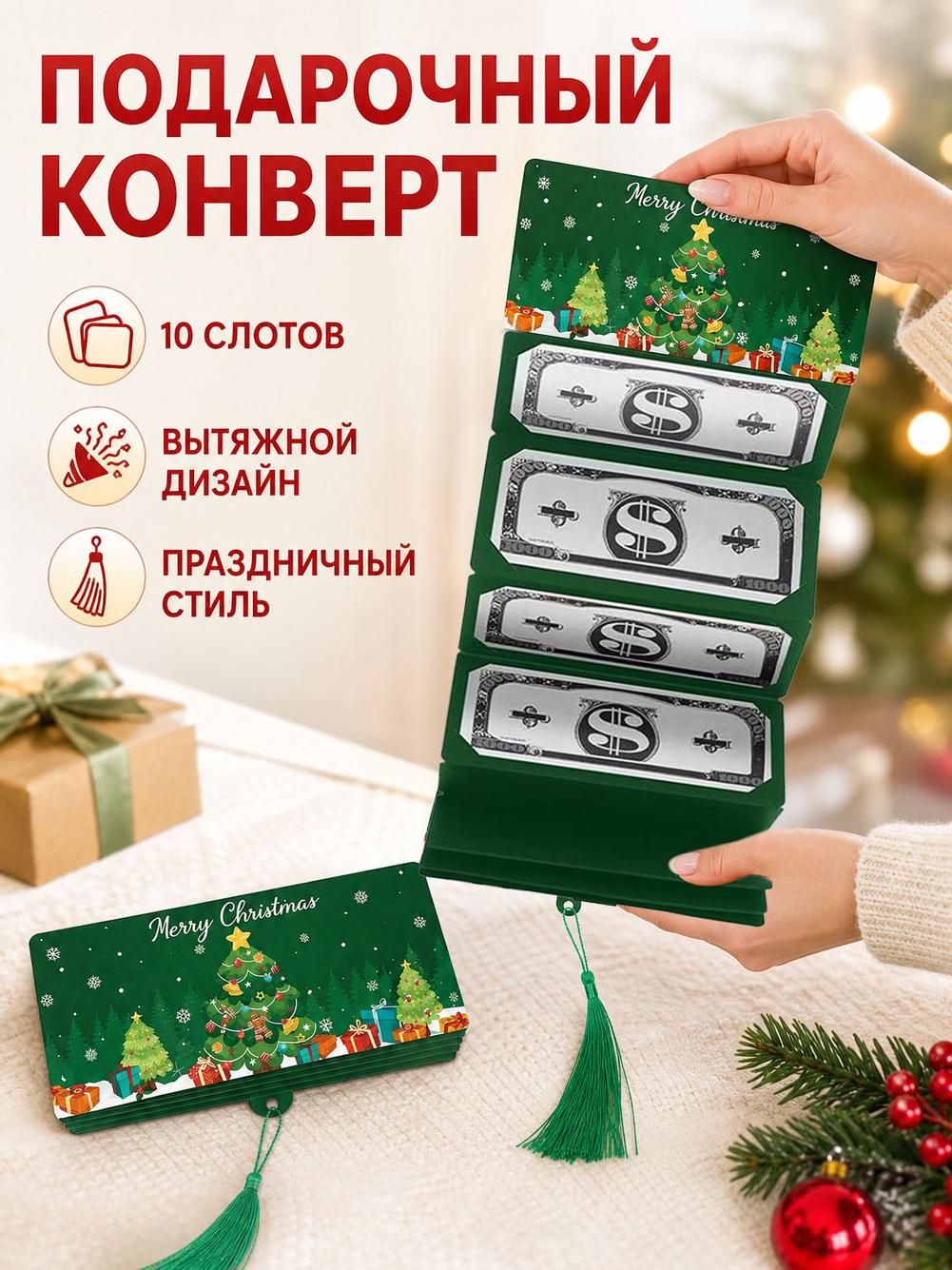 Конверт для денег многослойный, 10 отделений, 18 х 8 см, зеленый