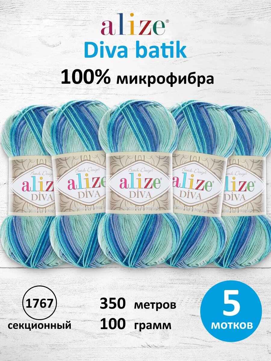 Пряжа для вязания Ализе Дива Батик, микрофибра, цвет секционный, 100 г, 350 м, 5 мотков