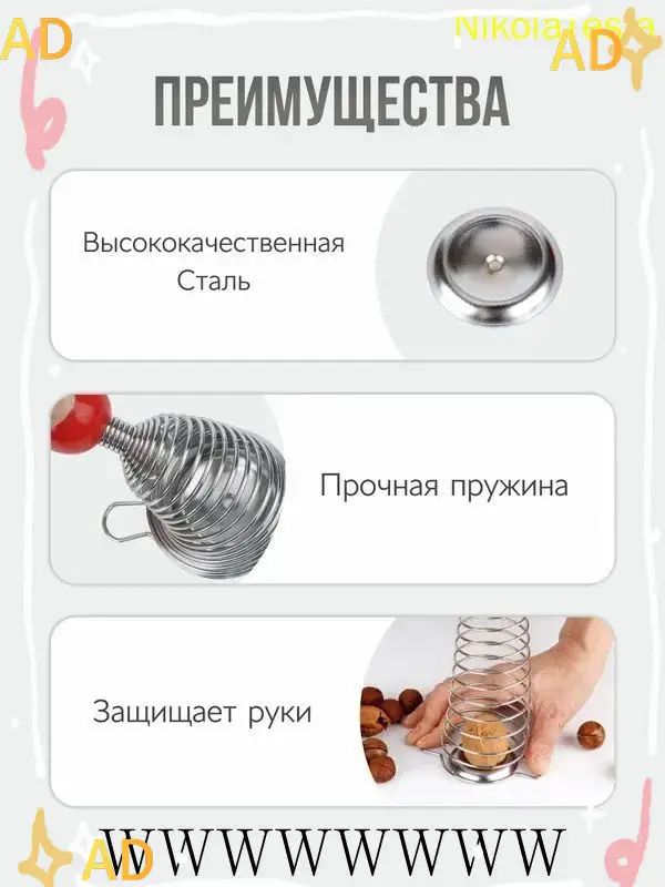Орехокол, 10 см — фото 1