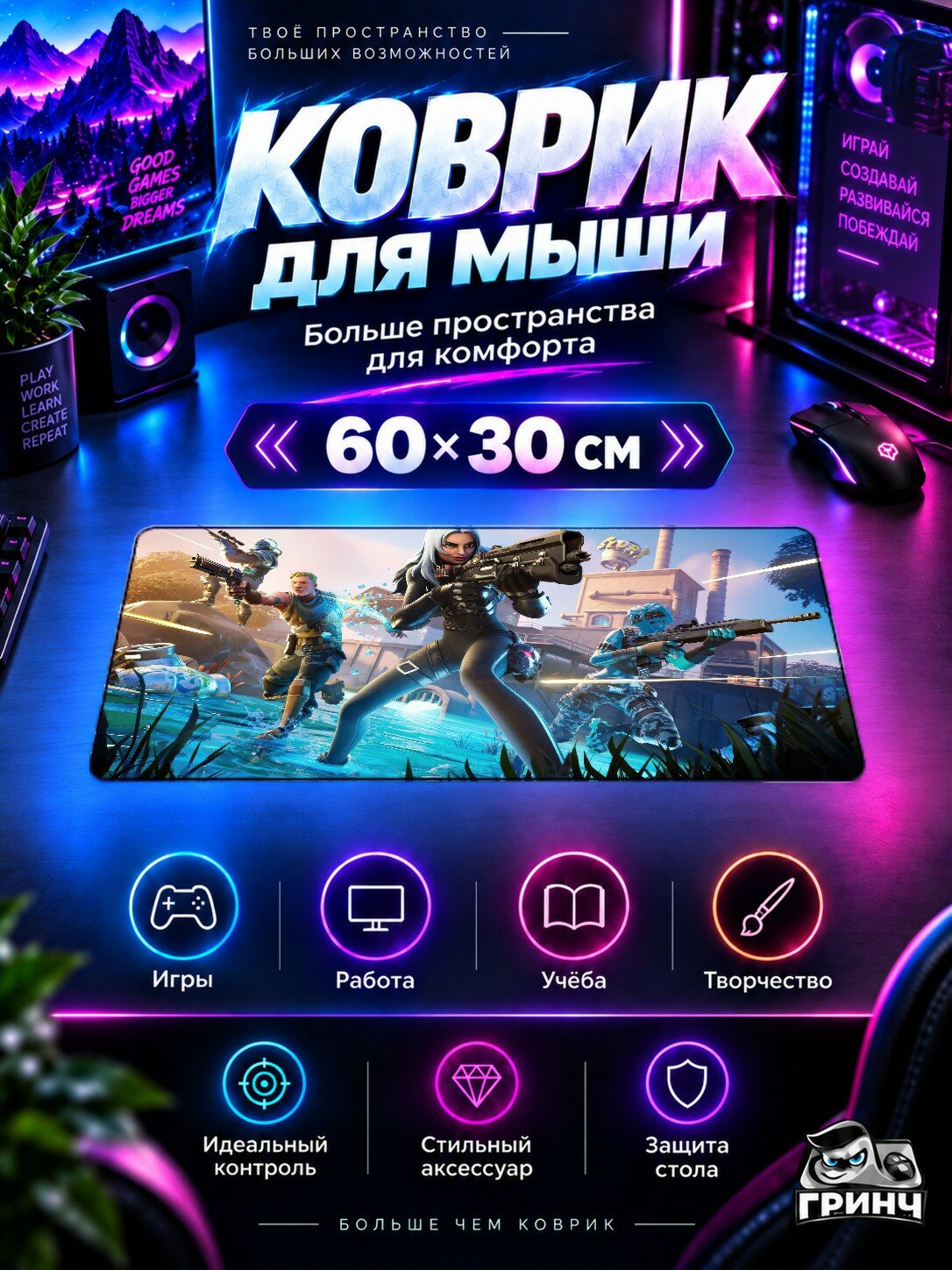 Игровой коврик для мыши и клавиатуры Fortnite / Фортнайт — Fortnite Reload Slurp Rush 60х40 см XL
