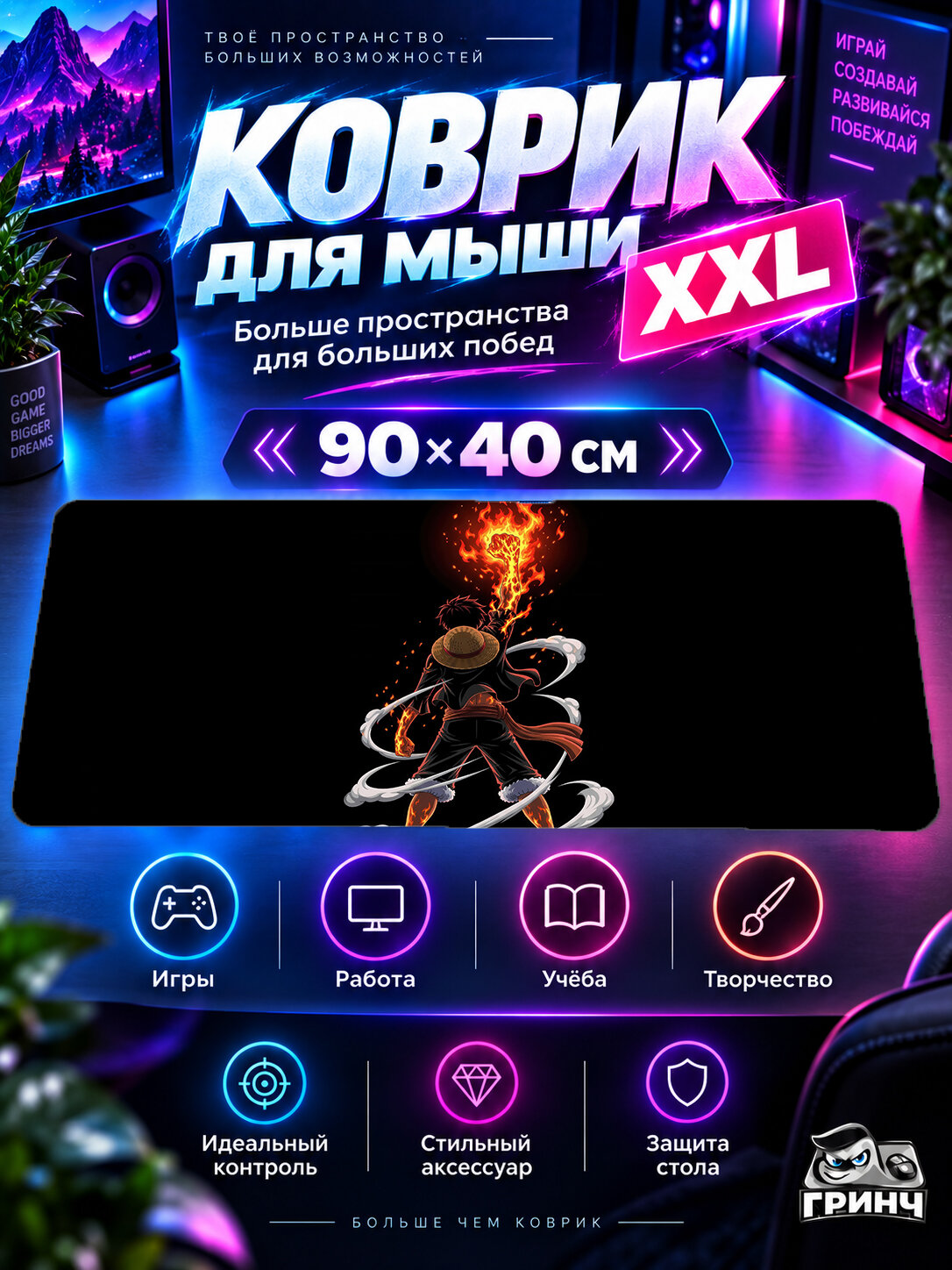 Игровой коврик для мыши 90х40 см — One Piece / Ван-Пис — Monkey D Luffy King Of The Seas