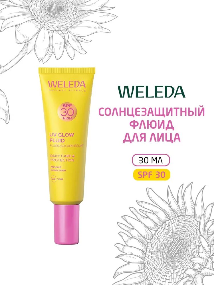 Weleda Солнцезащитный флюид для лица SPF 30 мл