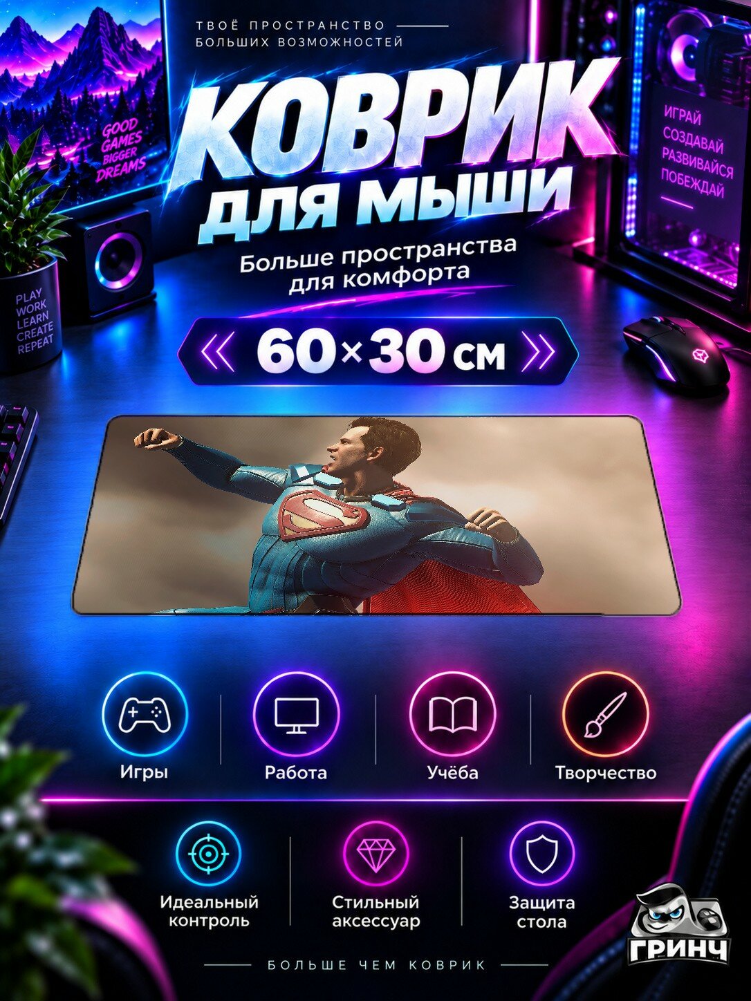 Игровой коврик для мыши и клавиатуры Injustice / Инджастис — Superman Injustice 2 Game 60х40 см XL