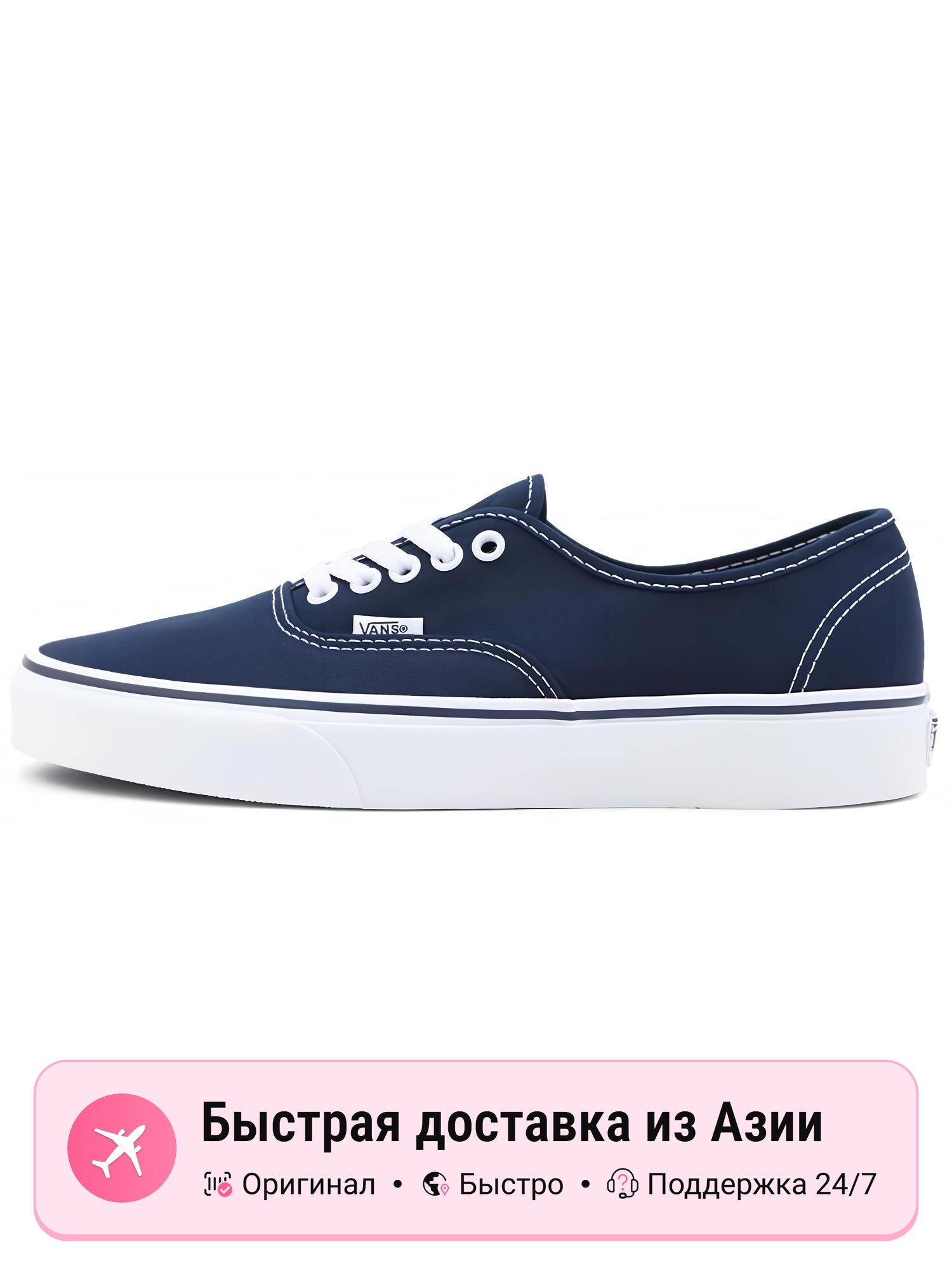 Кроссовки VANS Authentic