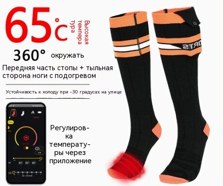 Термоноски