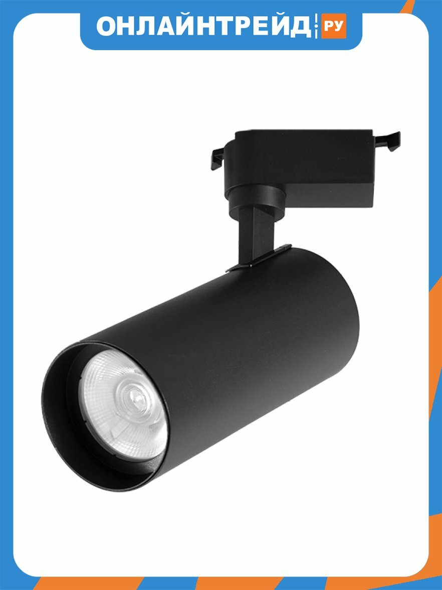 Трековый светодиодный светильник Jazzway PTR 0620 5035799