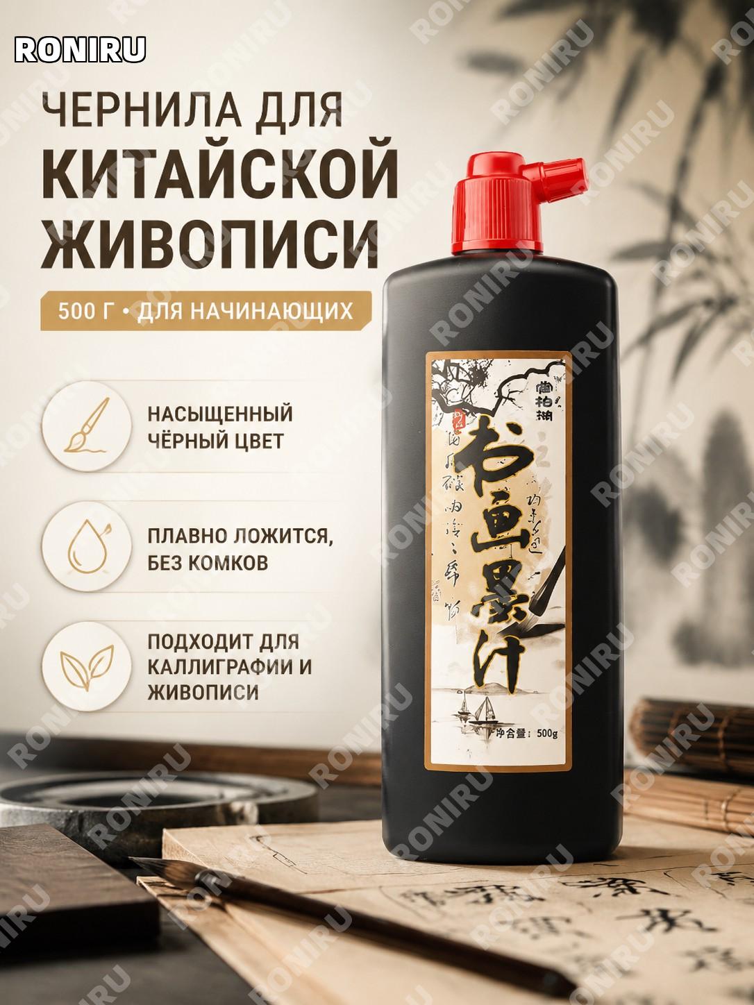 Чернила для китайской каллиграфии Танбайху 500 г, тушь для кисти, начальный вариант для обучения письму и живописи
