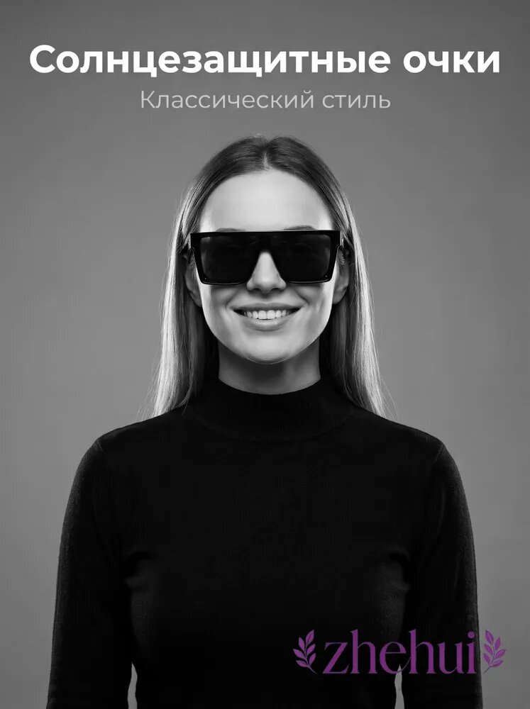 Солнцезащитные очки