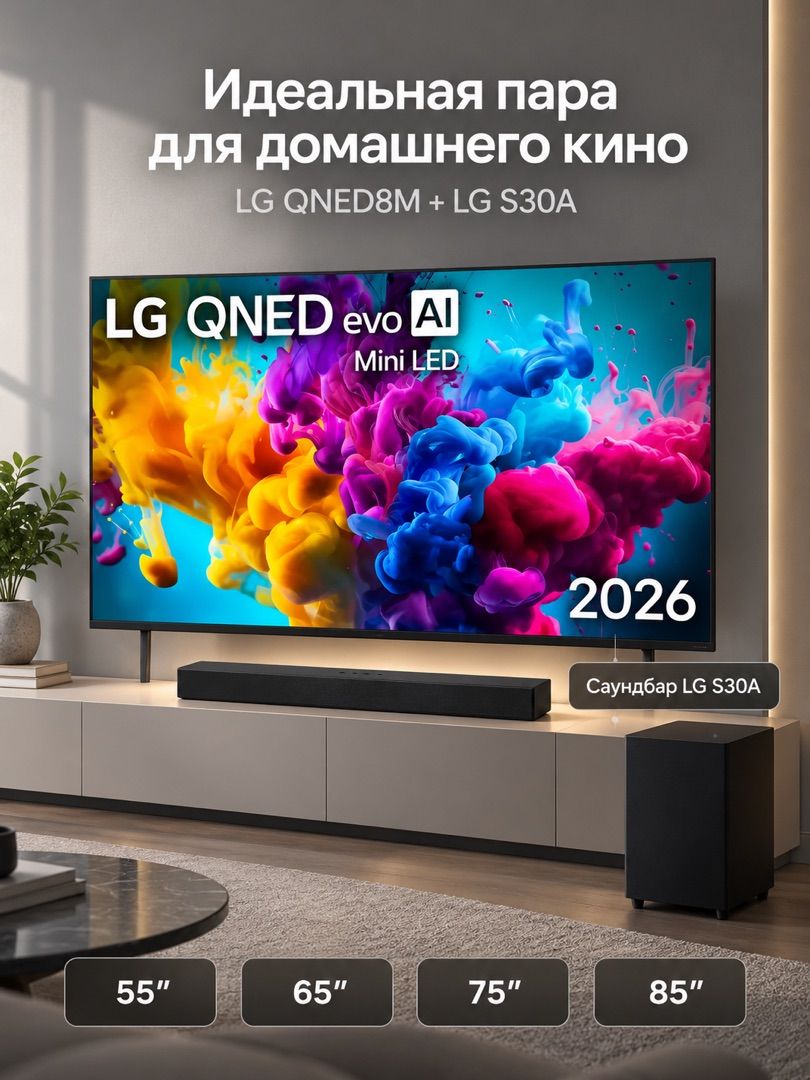 Саундбар LG S30A для телевизора, сабвуфер, Dolby Digital, 2.1-канальный звук, 140 Вт, Bluetooth, AI Sound Pro