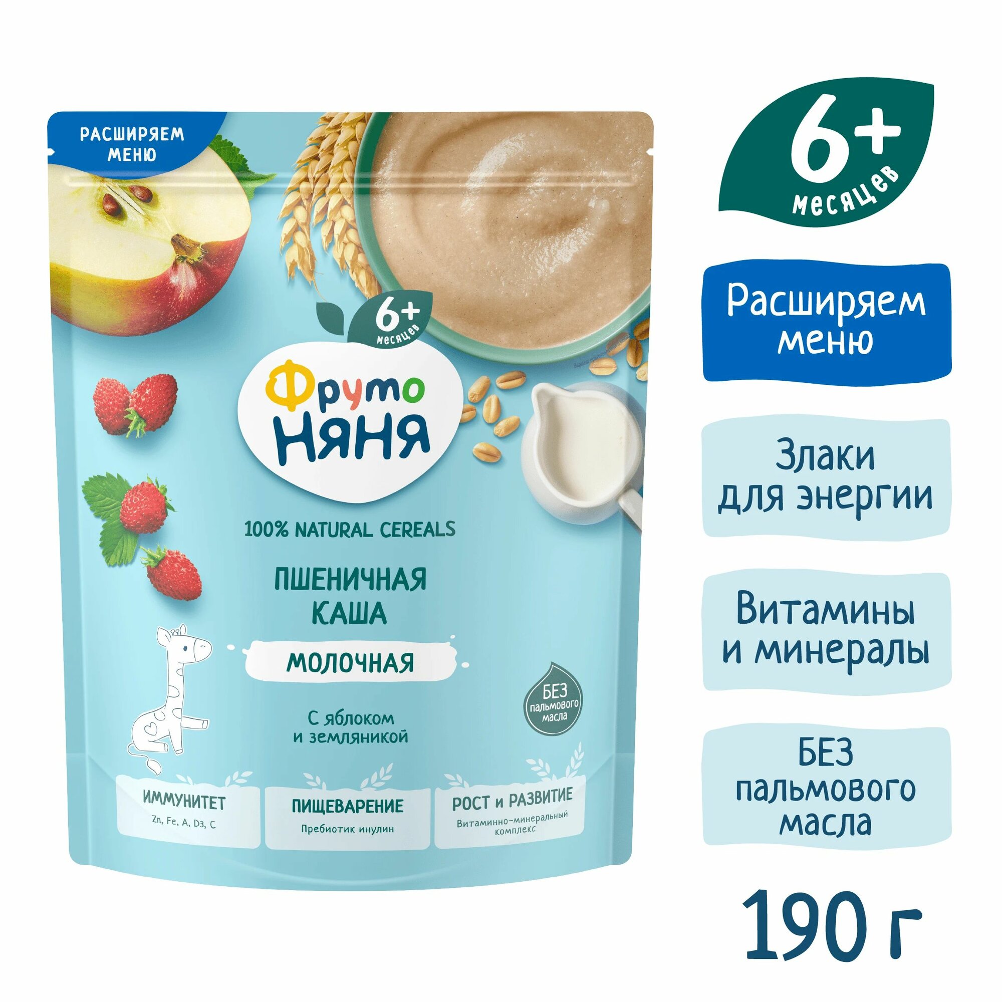 ФрутоНяня каша молочная пшеничная с яблоками и земляникой 190г 1 шт