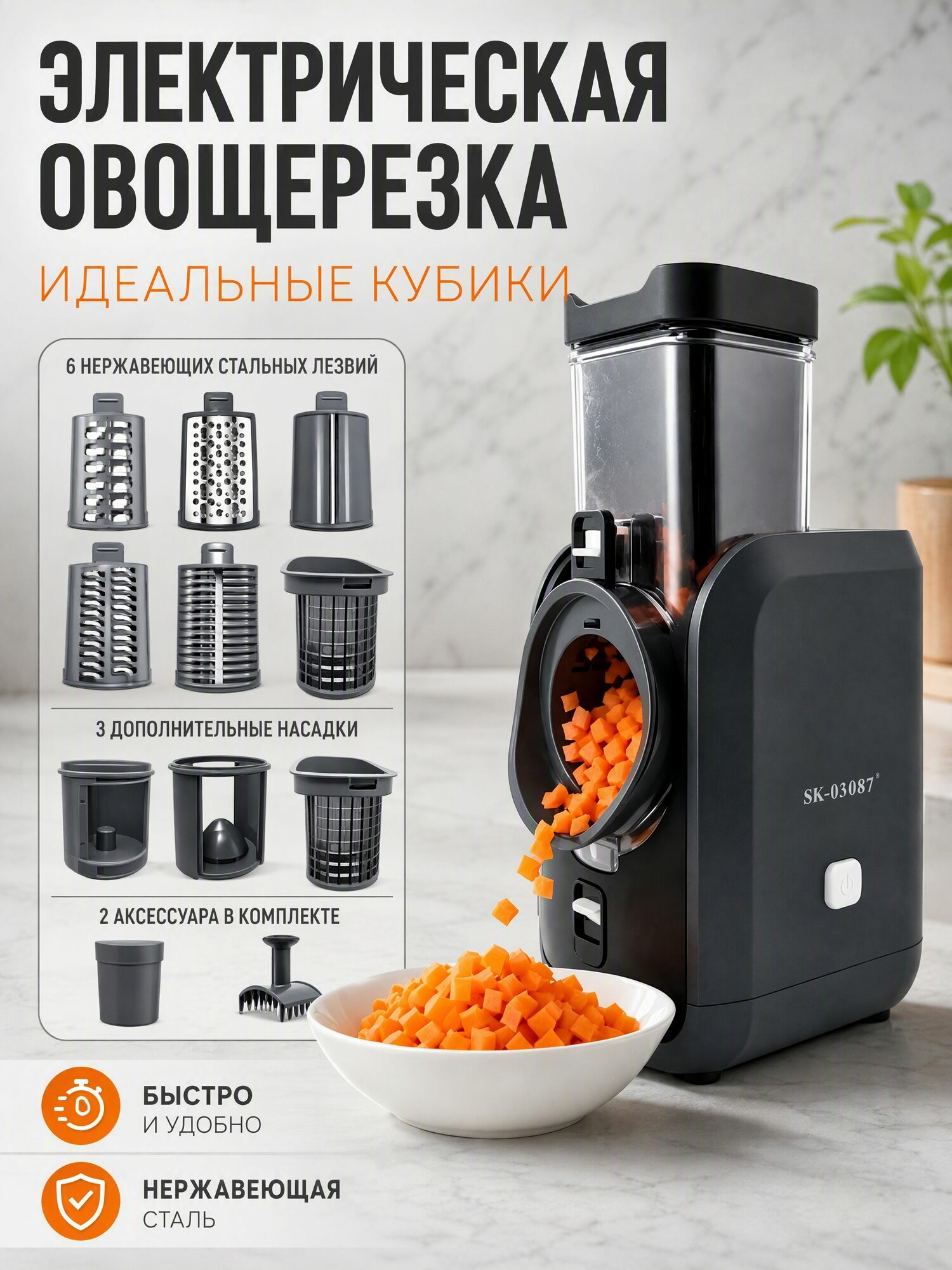 Многофункциональный салатмейкер SOKANY SK-03087