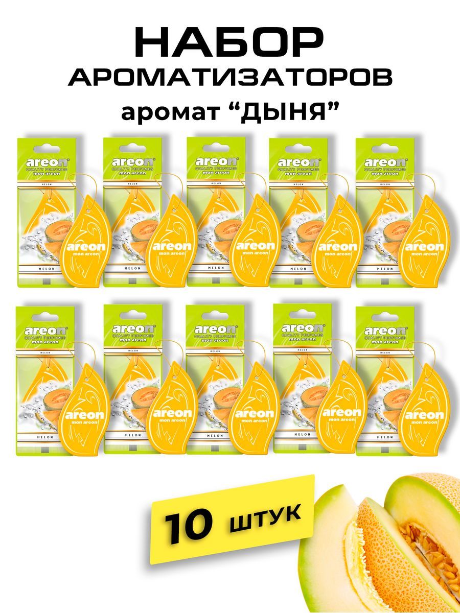 Areon Ароматизатор автомобильный, Дыня